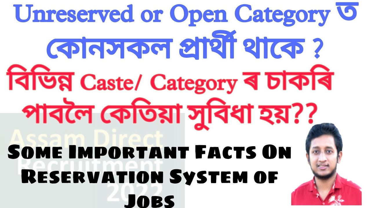Some important facts on Unreserved Category | Important for 4th & 3rd ...