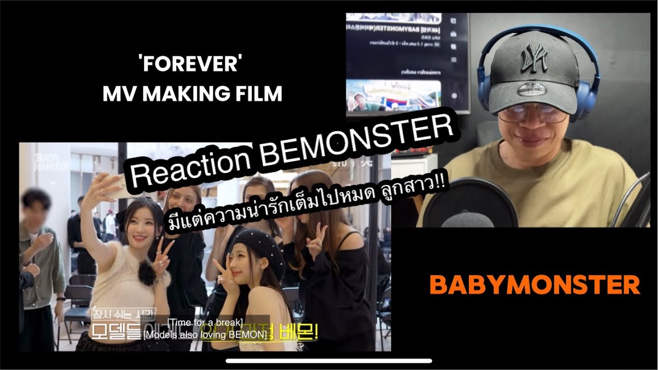 React BM 'FOREVER' MV MAKING FILM “มีแต่คำว่าน่ารักเต็มไปหมด” - YouTube