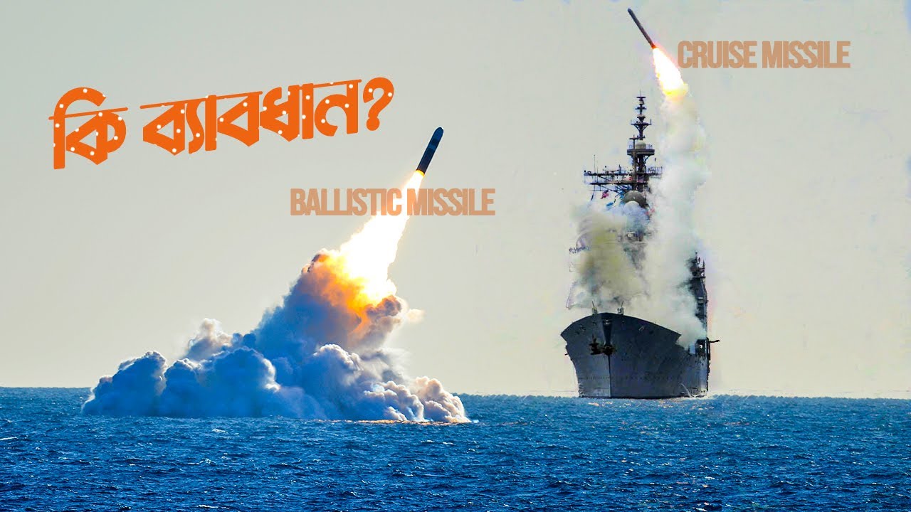 Cruise vs Ballistic Missile, What's the Difference Between? । Eagle ...