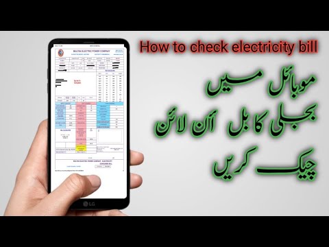 How to check electricity bill on mobile | online bill check - YouTube