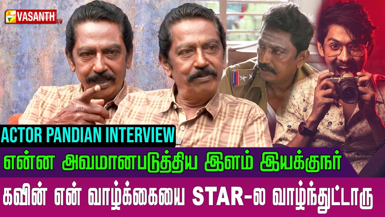 காமெடியனா நடிக்க ஆசைப்பட்டு கடைசில!? - Actor Pandian Interview ...