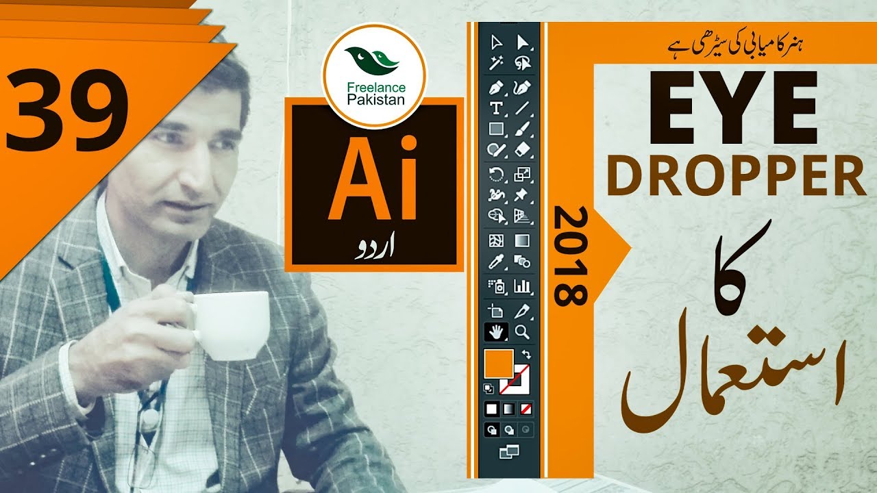 How To Use Eyedropper Measure Tool In Illustrator All Illustrator how-to-use-eyedropper-measure-tool-in-illustrator-all-illustrator