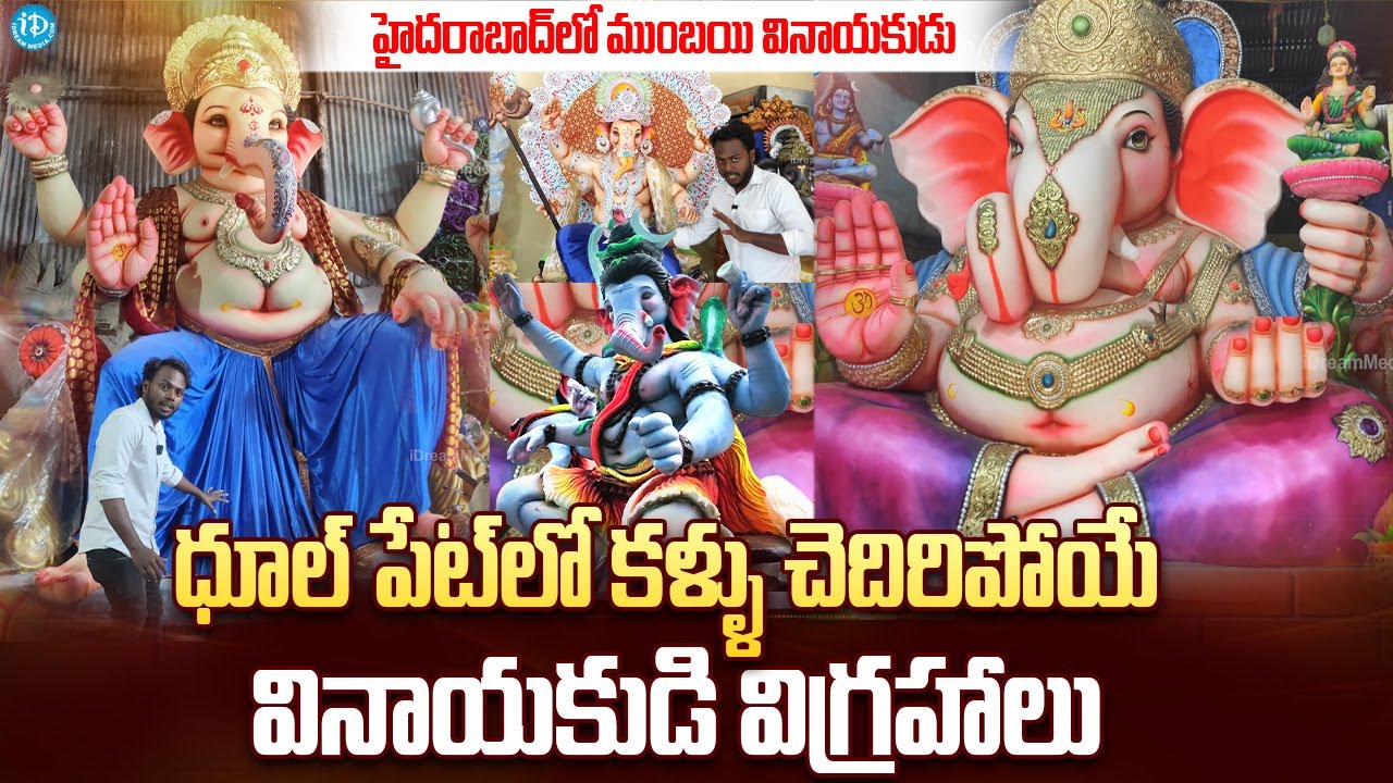 Famous Dhoolpet Ganesh Idols With Extraordinary Designs | Dhoolpet ...