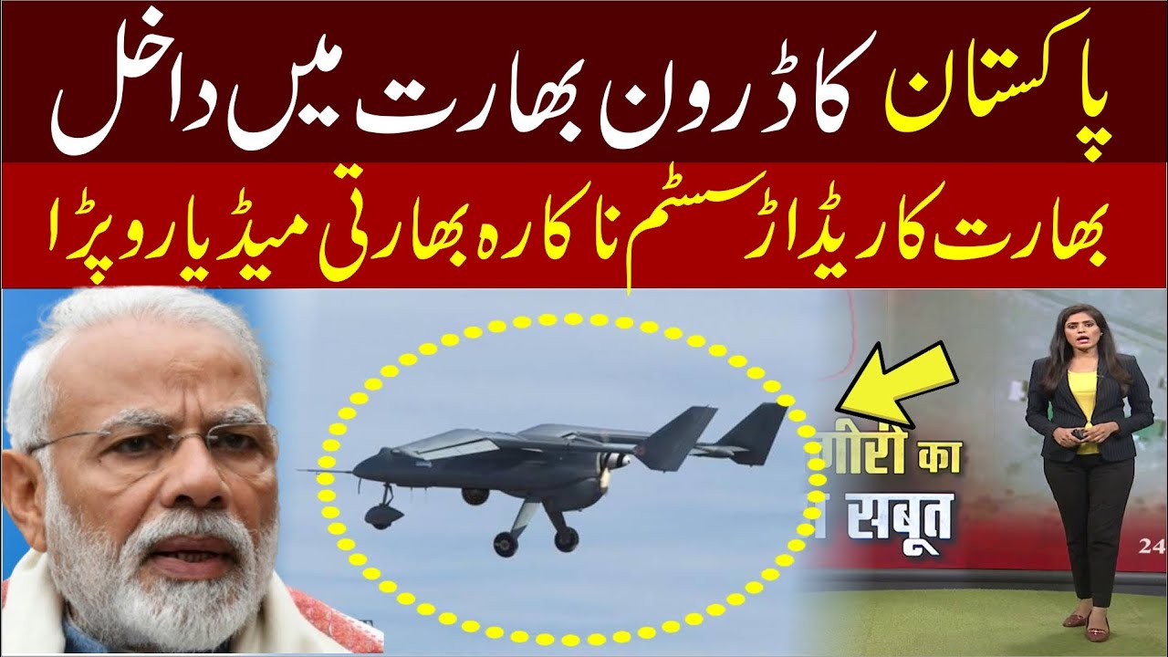 Pakistan New Experiment Burraq Drone Technology | Inside News. - YouTube
