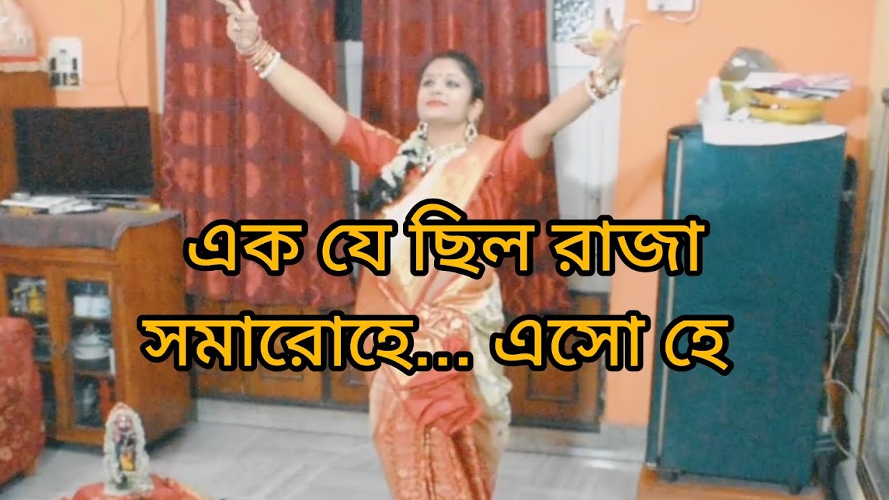 Esho hey..| Ek Je Chilo Raja| Dance Cover By Riya Majhi Sadhukhan| Jishu| Shreya| Ishan - YouTube