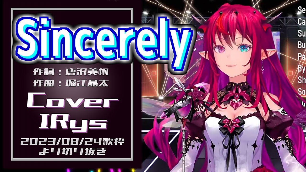 『Sincerely(TRUE)』Cover/IRyS(ホロライブEN)【歌枠切り抜き】 - YouTube