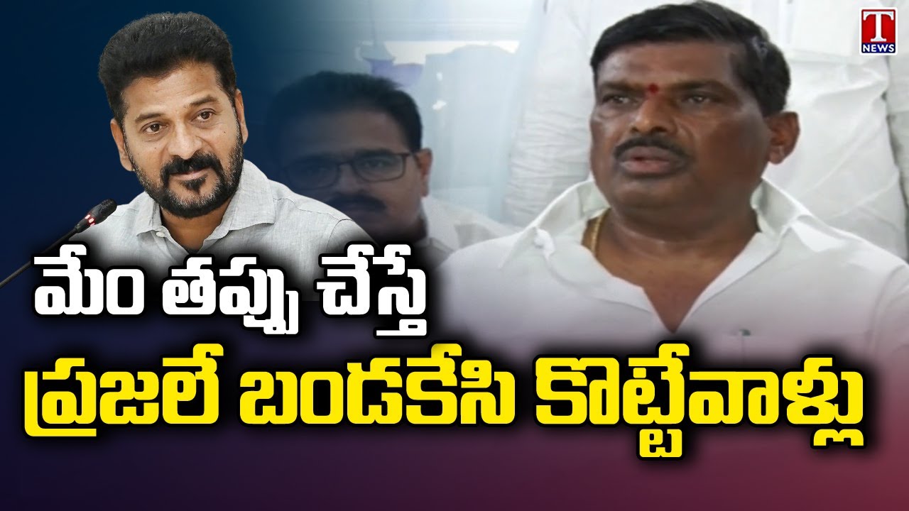 MLA Gudem Mahipal Reddy Fires On Congress Govt Over Illegal Cases On ...