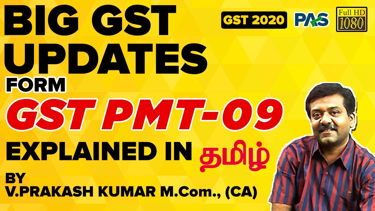 GST PMT-09 FORM FULL DETAILS EXPLAINED IN TAMIL | V.PRAKASH KUMAR | GST ...