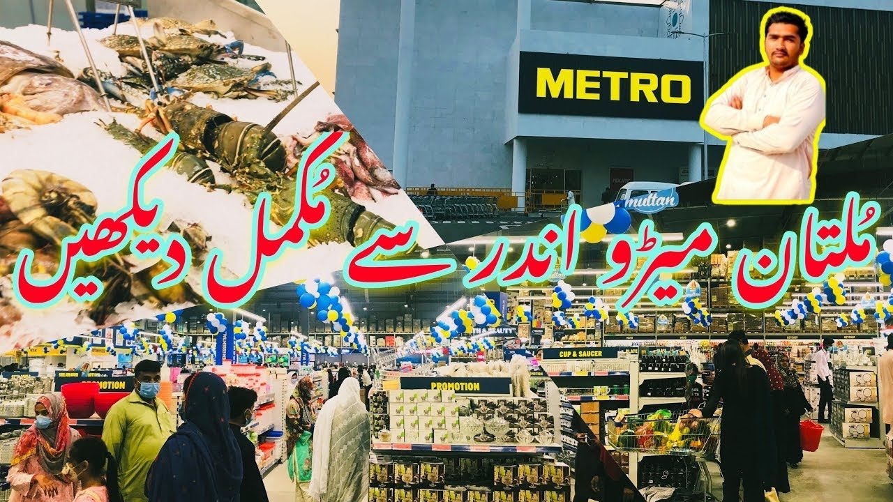 Metro Mall Multan | Complete Inside View of Metro Cash and Carry Multan ...
