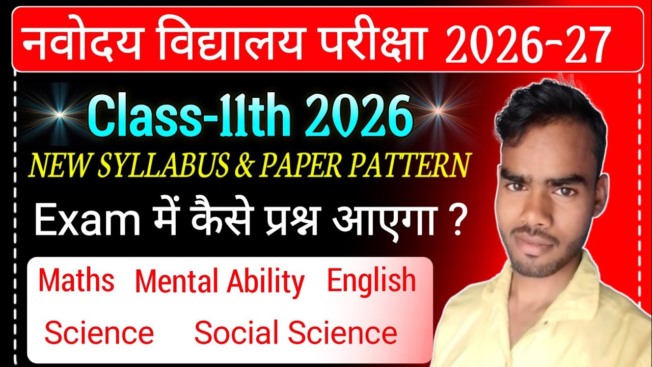 Navodaya Class 11th syllabus and paper Pattern 2026-27, jnv class 11 ...