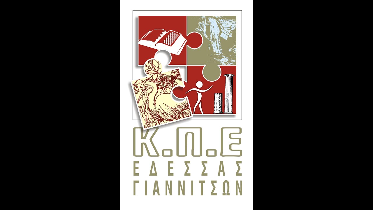 Η ΜΠΑΝΤΑ ΤΩΝ ΑΠΟΡΡΙΜΜΑΤΟΦΟΡΩΝ ΤΟΥ ΚΠΕ ΕΔΕΣΣΑΣ ΓΙΑΝΝΙΤΣΩΝ, 4ο ΚΑΤΑΣΚΕΥΗ ...