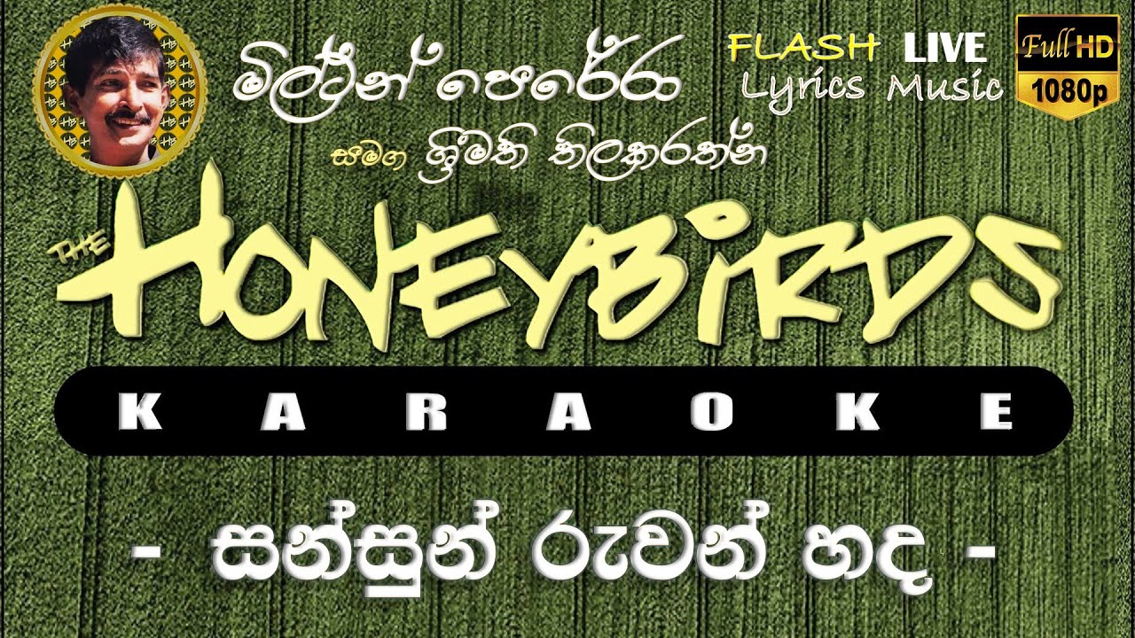 Sansun Ruwan Hada Mandiraye Karaoke (Without Voice) සන්සුන් රුවන් හද ...