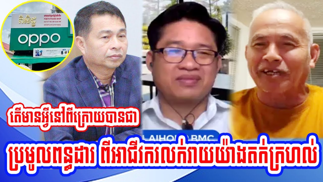Mr. Sitha Than with Team work discuss about Urgently collect taxes from ...