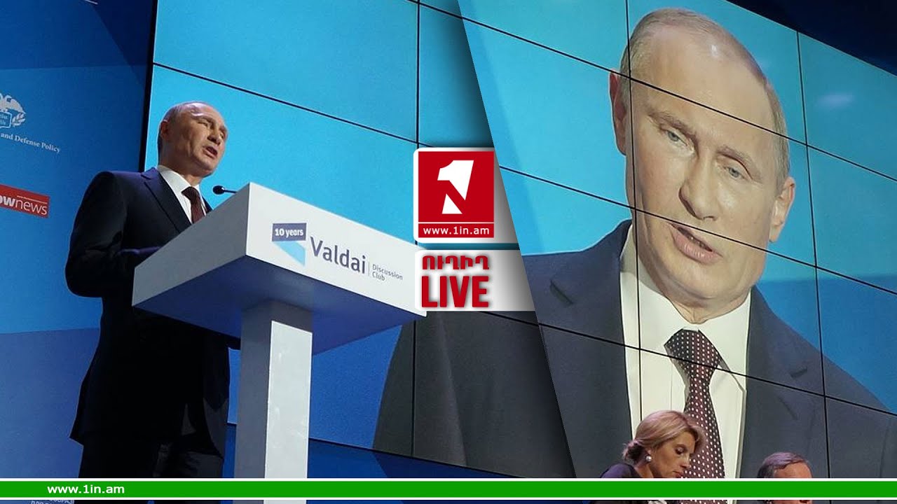 1inTV I ՈՒՂԻՂ I ПРЯМАЯ ТРАНСЛЯЦИЯ I LIVE FROM ARMENIA I 28 ՀՈԿՏԵՄԲԵՐԻ ...