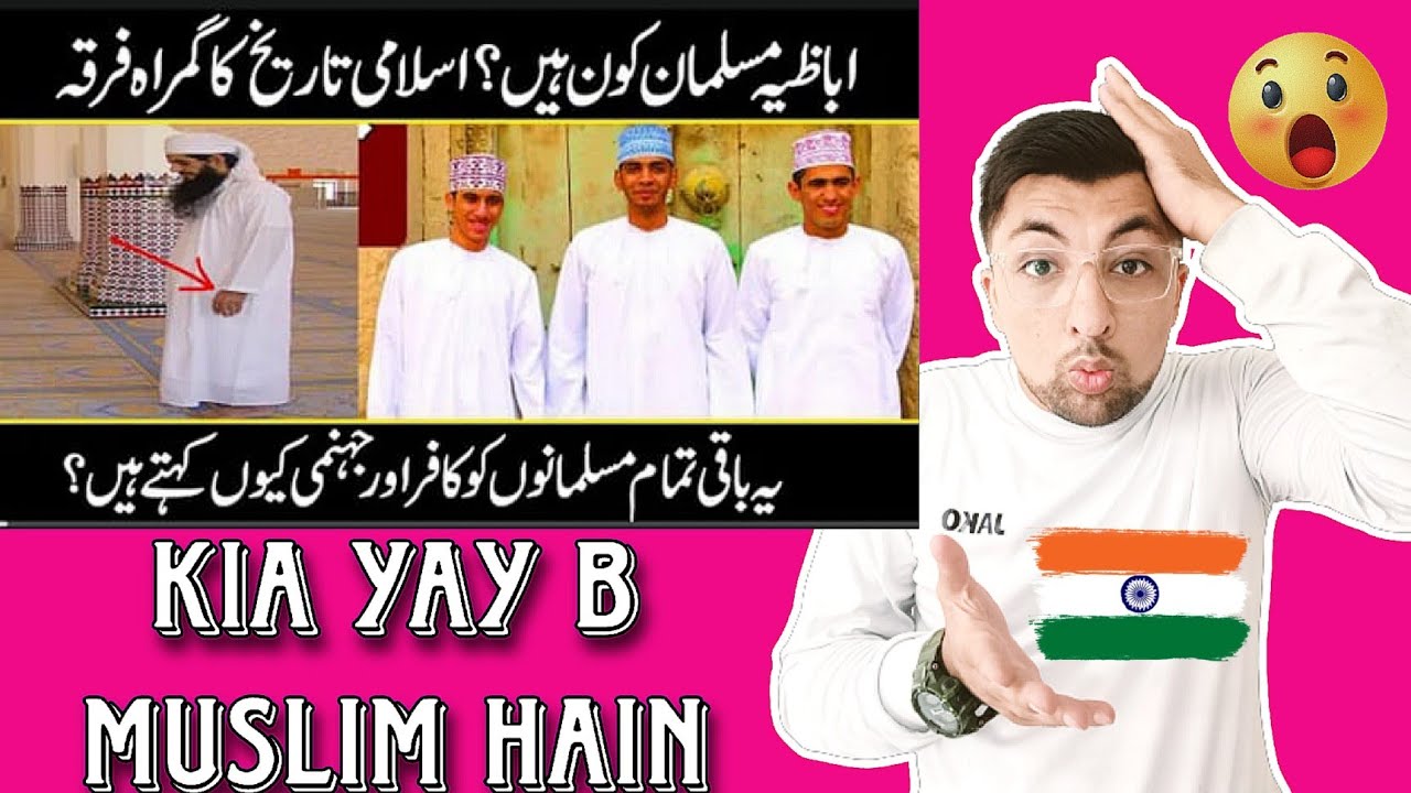 Indian Reaction on abaziya firqa | Firqa e abadya | Ali React - YouTube