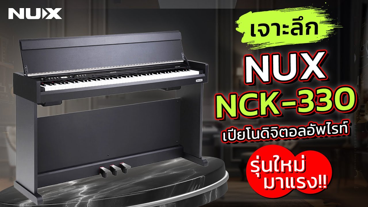 เจาะลึก!!! เปียโนดิจิตอลอัพไรท์ มาพร้อมฟังก์ชั่นครบครัน ในงบหลักหมื่น l ...