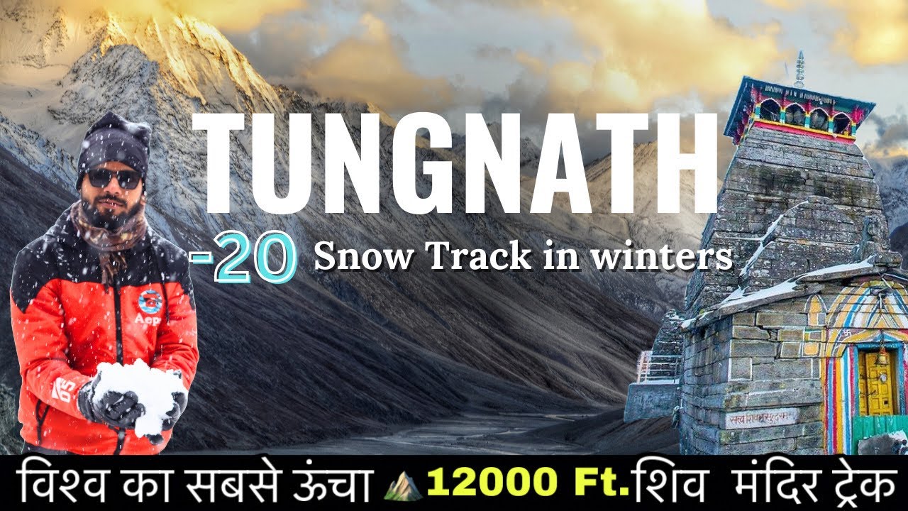 Tungnath Temple Uttarakhand | Tungnath Mahadev Mandir | Chopta ...