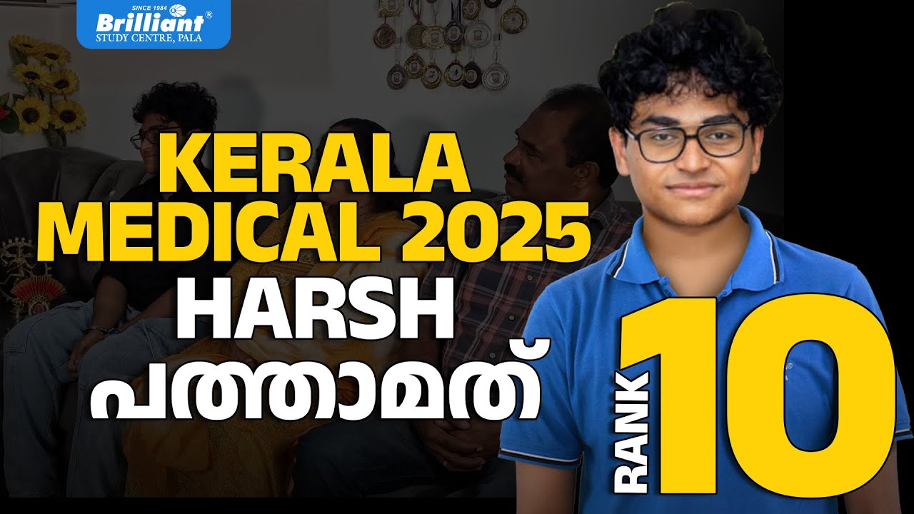 KERALA MEDICAL 2025 || 10th RANK|| HARSH G HARI || Brilliant Pala - YouTube