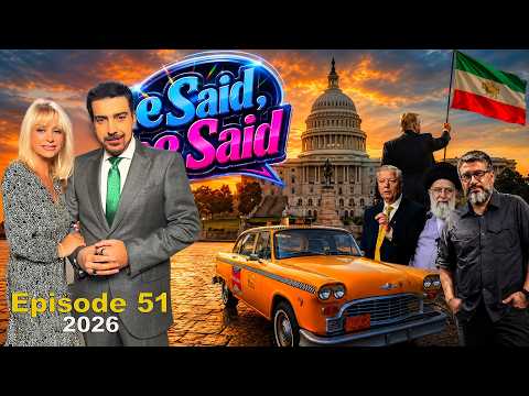 He Said She Said Episode 51 with Alireza Amirghassemi and Vida Heravi - Tapesh TV July 16, 2026
