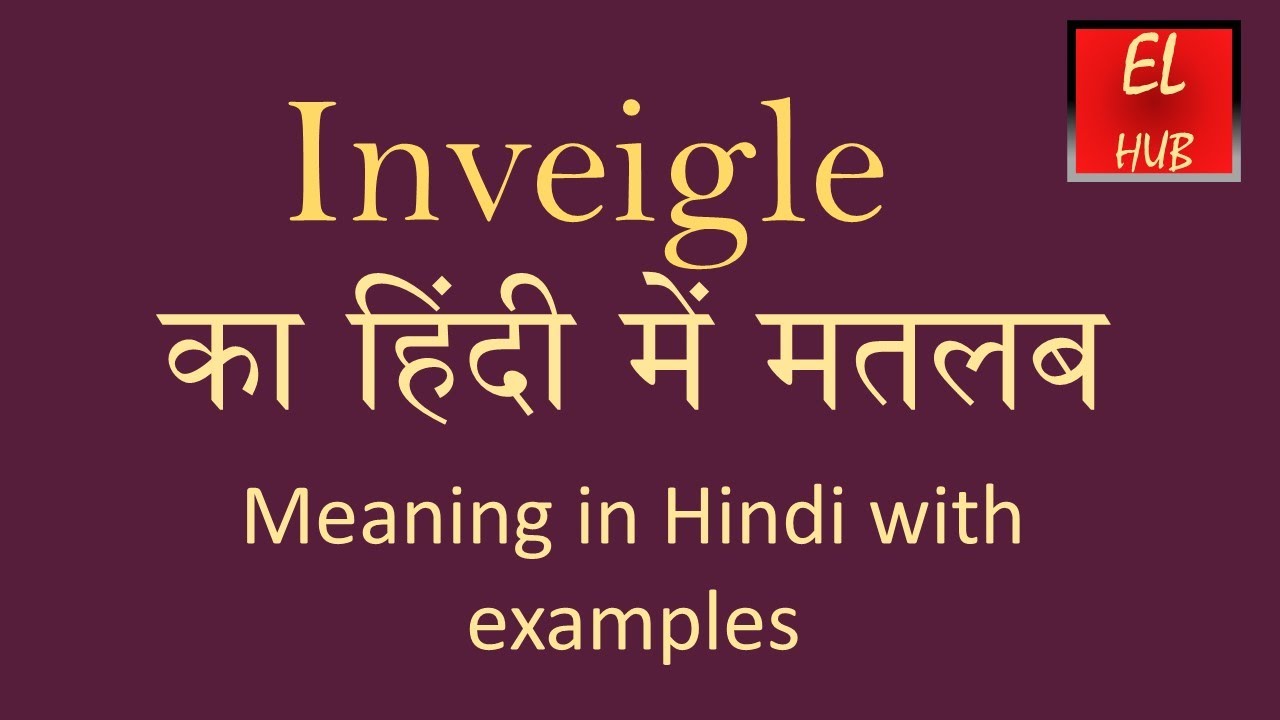 Inveigle meaning in Hindi - YouTube