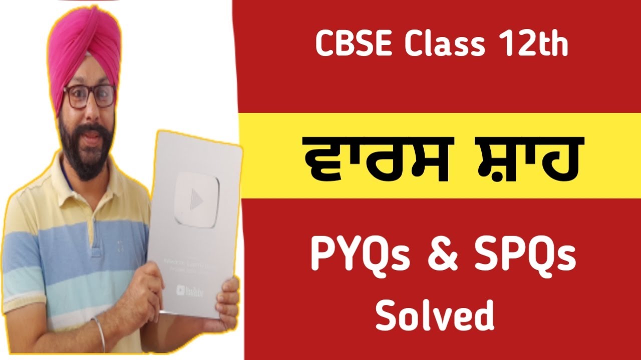 waris shah class 12 pyq question answer punjabi class 12 cbse chapters ...