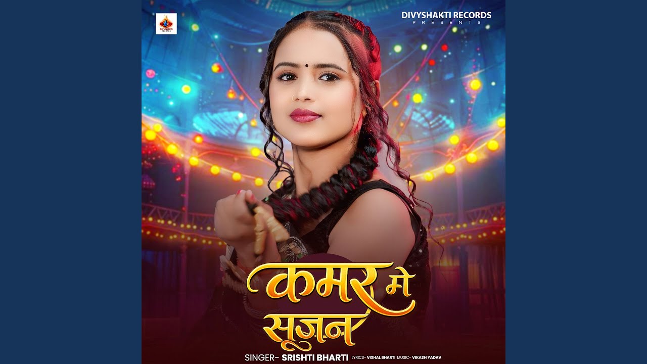 Kamar Me Sujan - YouTube