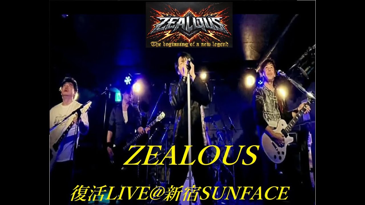 【ダイジェスト版】ZEALOUS LIVE 20250215 - YouTube