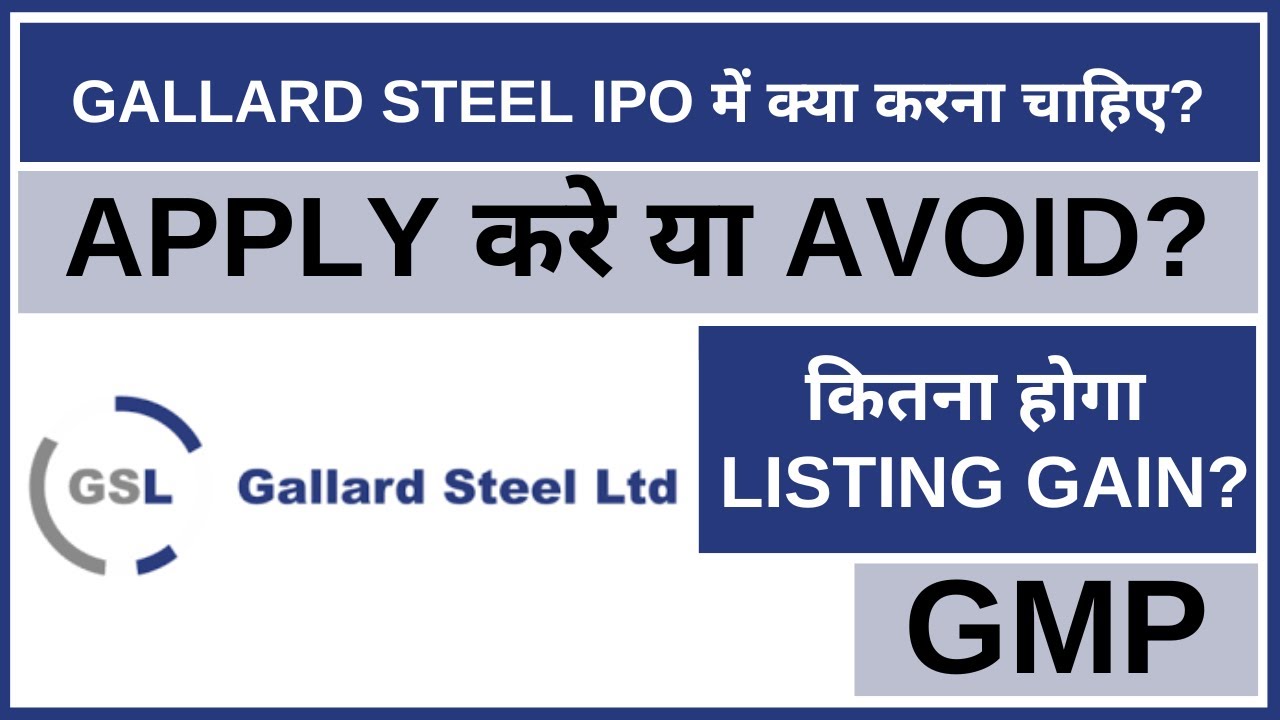 Gallard Steel IPO Analysis • Gallard Steel IPO Review • GMP • IPO ...