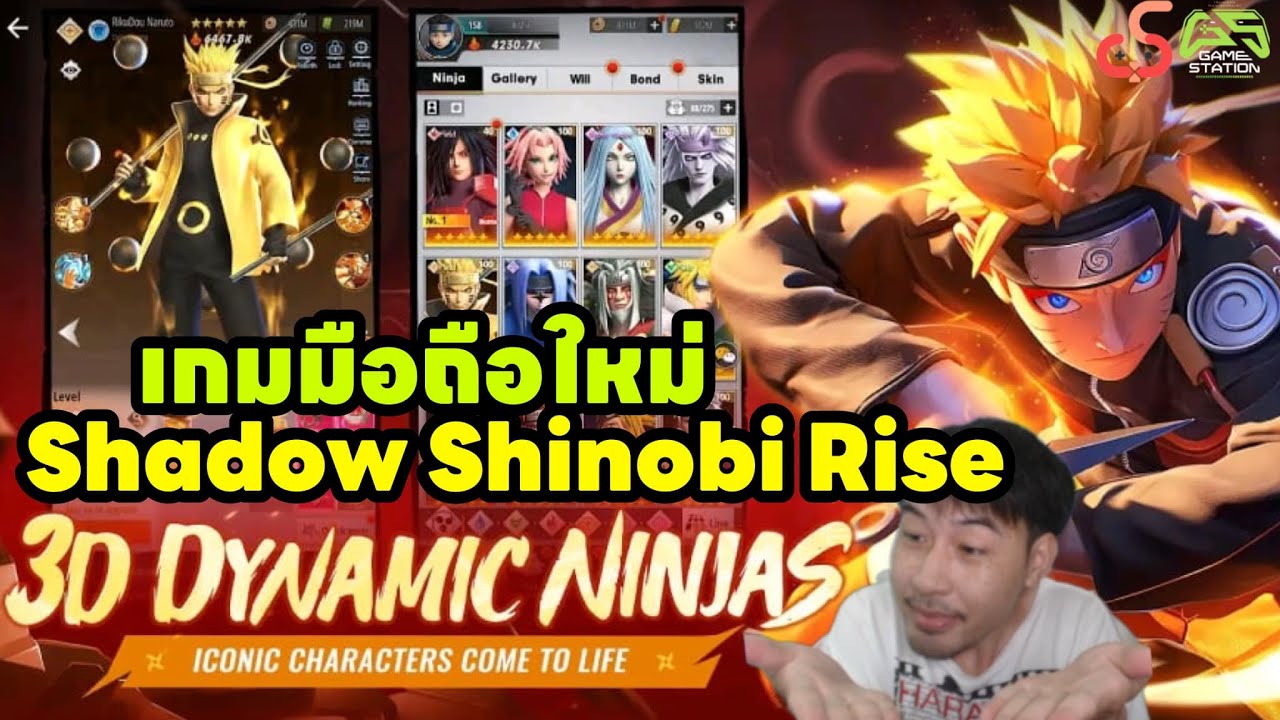 Shadow Shinobi Rise เกมมือถือเปิดใหม่ นารูโตะ - YouTube