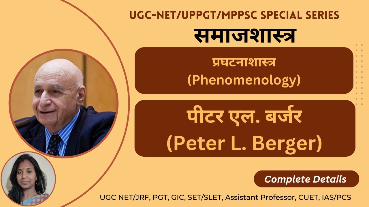 Peter Berger, Peter L. Berger, Peter Berger Sociology, Sociology of ...