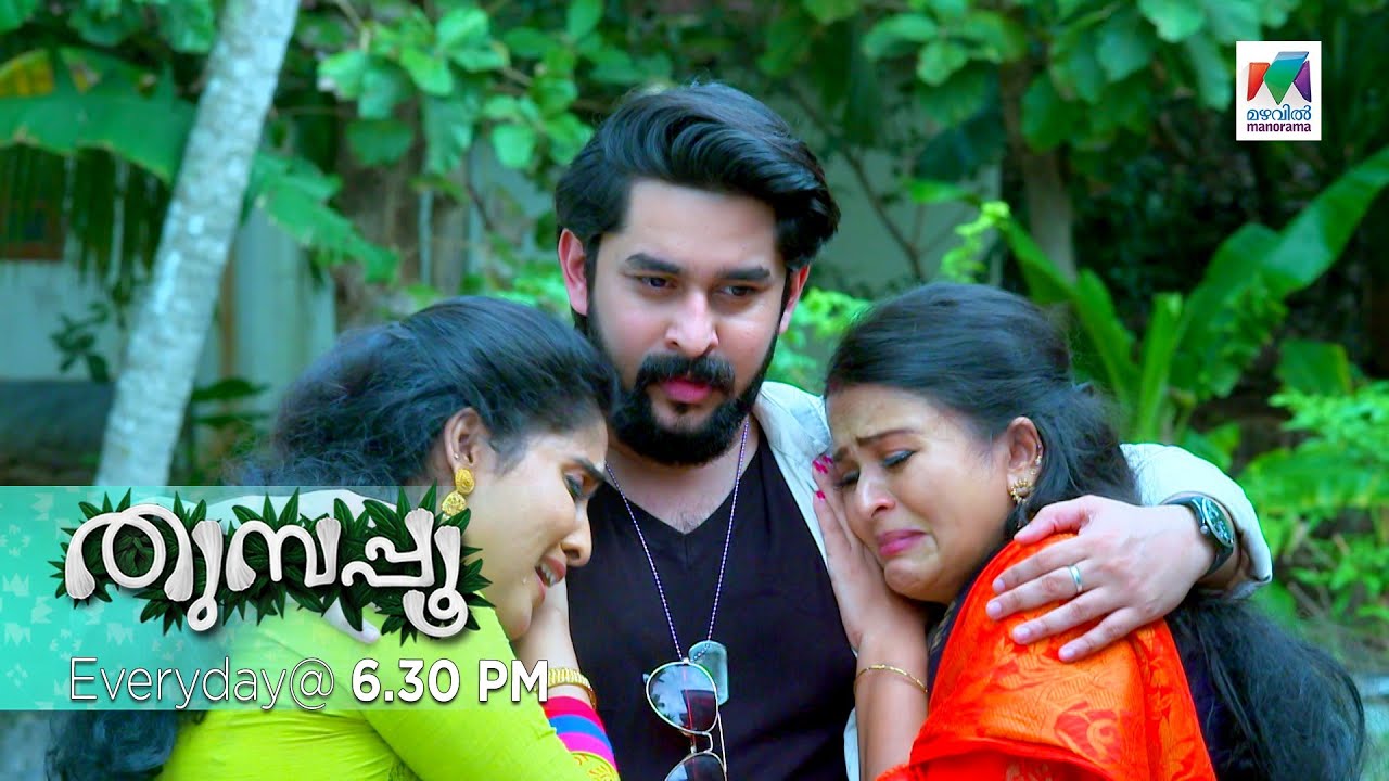 അടിമുടി മാറ്റങ്ങളോടെ രമേശൻ തിരികെയെത്തുമ്പോൾ ! | Thumbapoo - Promo | 18 ...