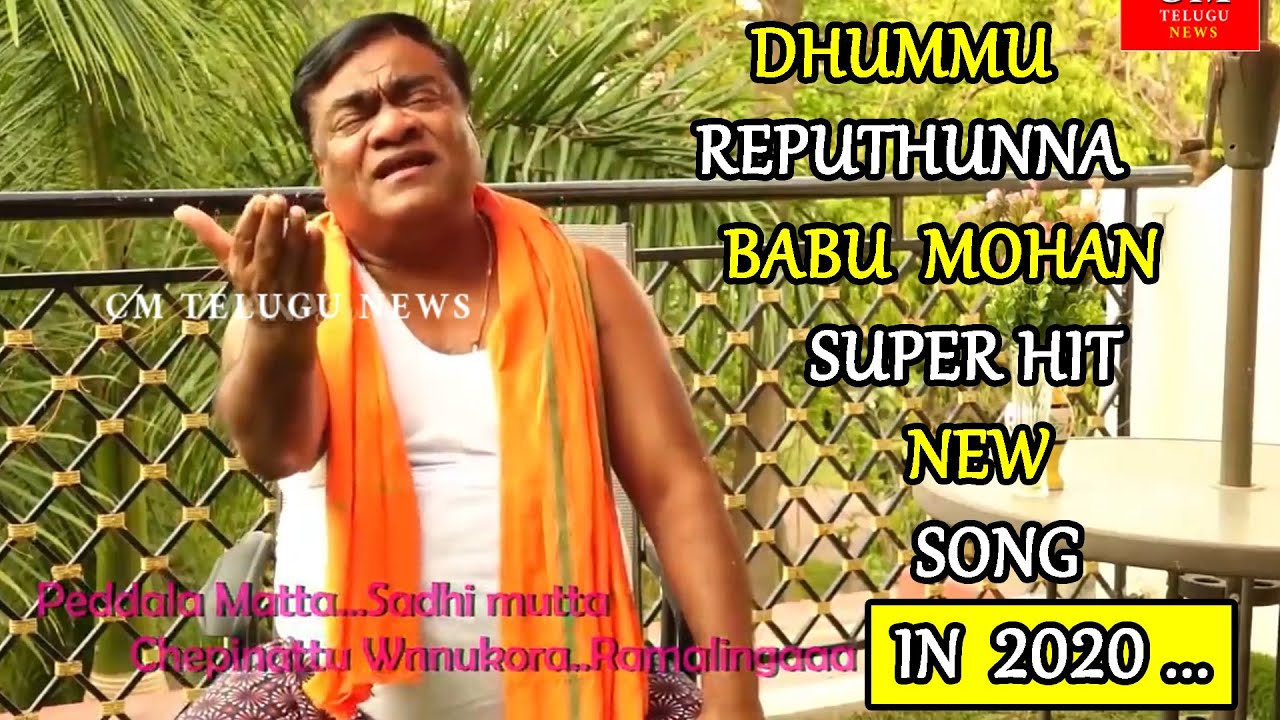 COMEDIAN BABU MOHAN NEW SUPER HIT SONG IN PRESENT SITUATION IN 2020 ...