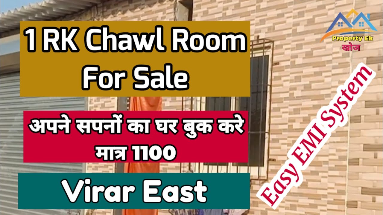 Low price chawl room in Mumbai | Legal chawl room for sale | Chawl room ...