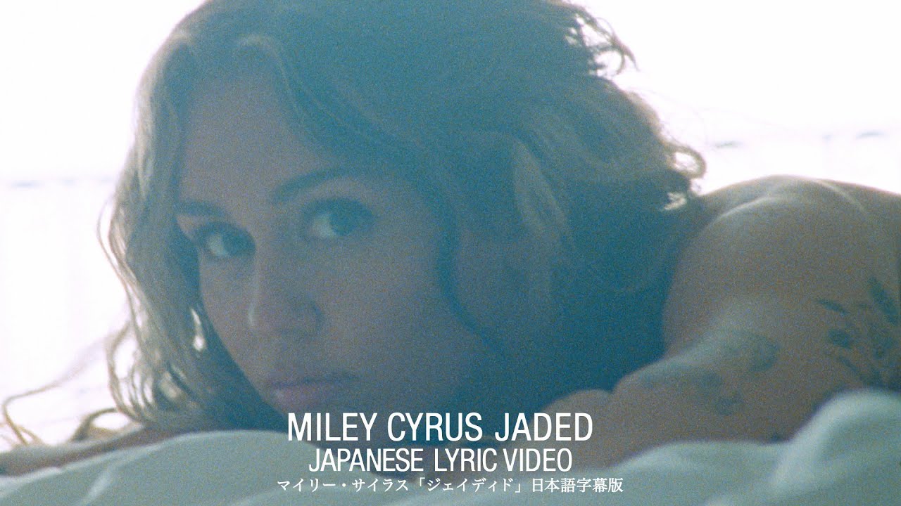 Miley Cyrus マイリー・サイラス 「... : 有名YouTuber