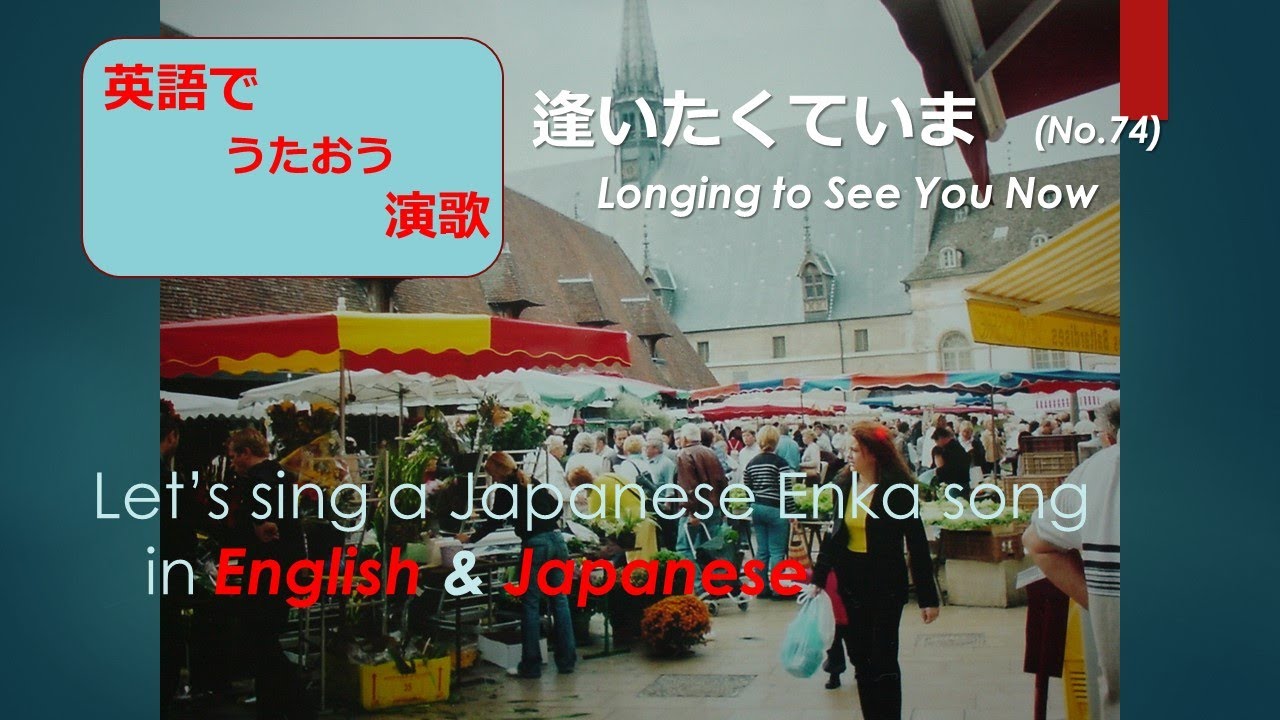 Let's sing a Japanese song both in English & Japanese! - YouTube