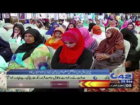 International Muslim Women Union organized Hijab Gala in PC Hotel | Khas@11 | 25 Sep 2017 | City 42