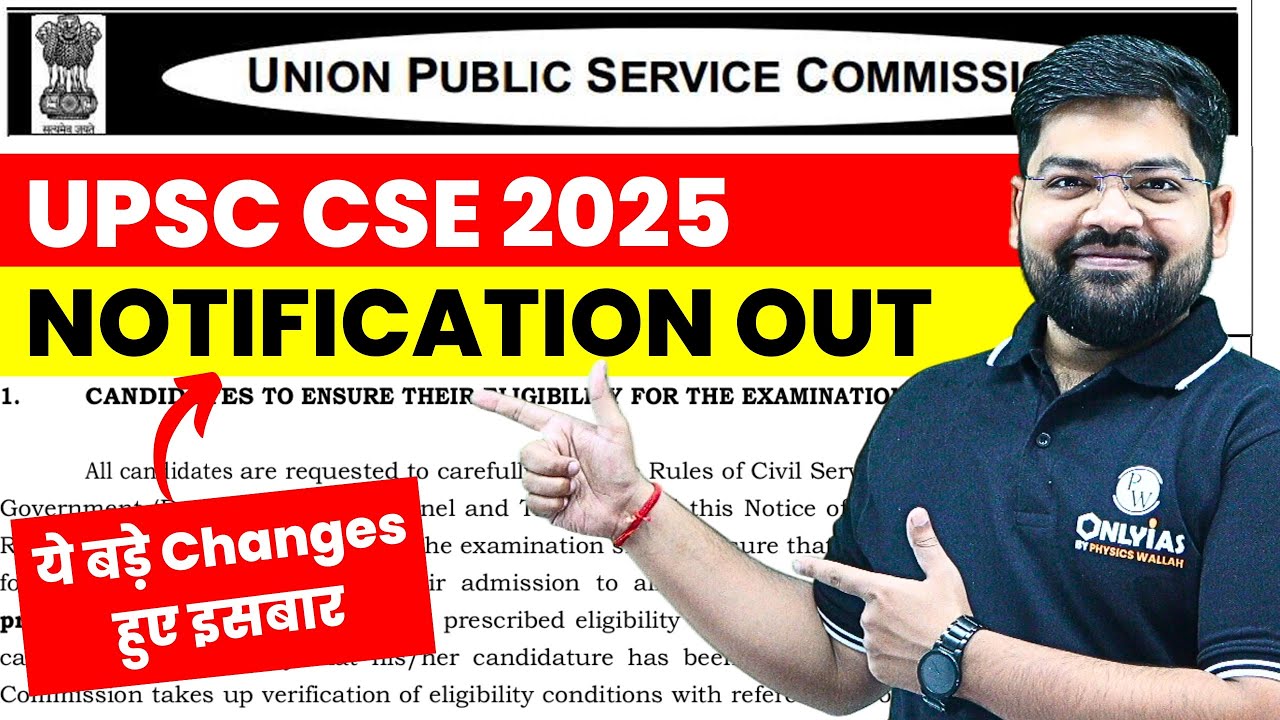 UPSC 2025 Notification Out | UPSC Notification Out | UPSC Latest Update ...
