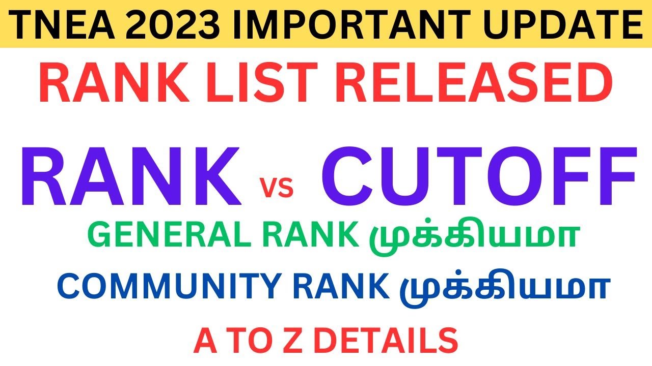 RANK LIST RELEASED|RANK vs CUTOFF|GENERAL RANK முக்கியமா|COMMUNITY RANK ...