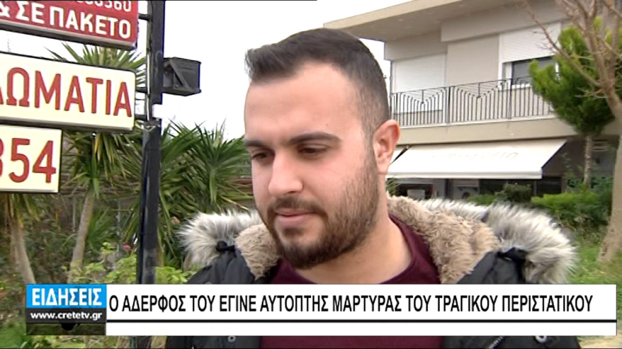 ΗΡΑΚΛΕΙΟ: ΗΛΙΚΙΩΜΕΝΟΣ ΞΕΨΥΧΗΣΕ ΟΤΑΝ ΤΟΝ ΠΑΡΕΣΥΡΕ ΛΕΩΦΟΡΕΙΟ - YouTube