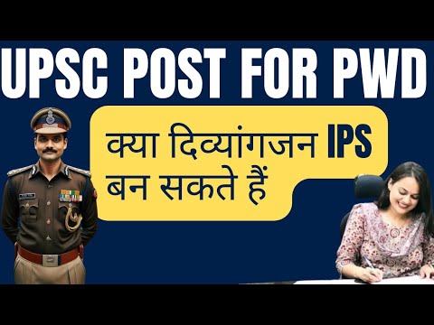 UPSC Post Eligible for PWD Candidates & cut off of previous 5 years by ...
