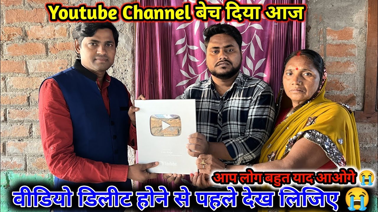 Finally Raja Vlogs Youtube Channel Sell kar Diya 😭 - YouTube