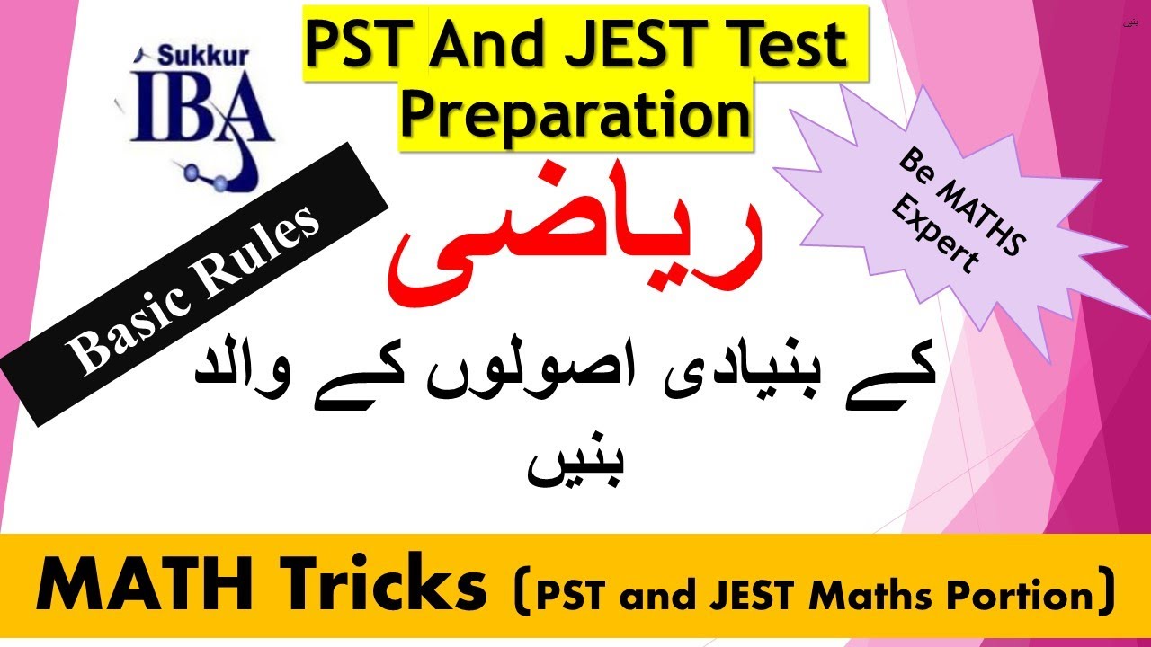 Maths Basic Principles | Maths for Class 5,6,7 | Sindh Text Book Board ...