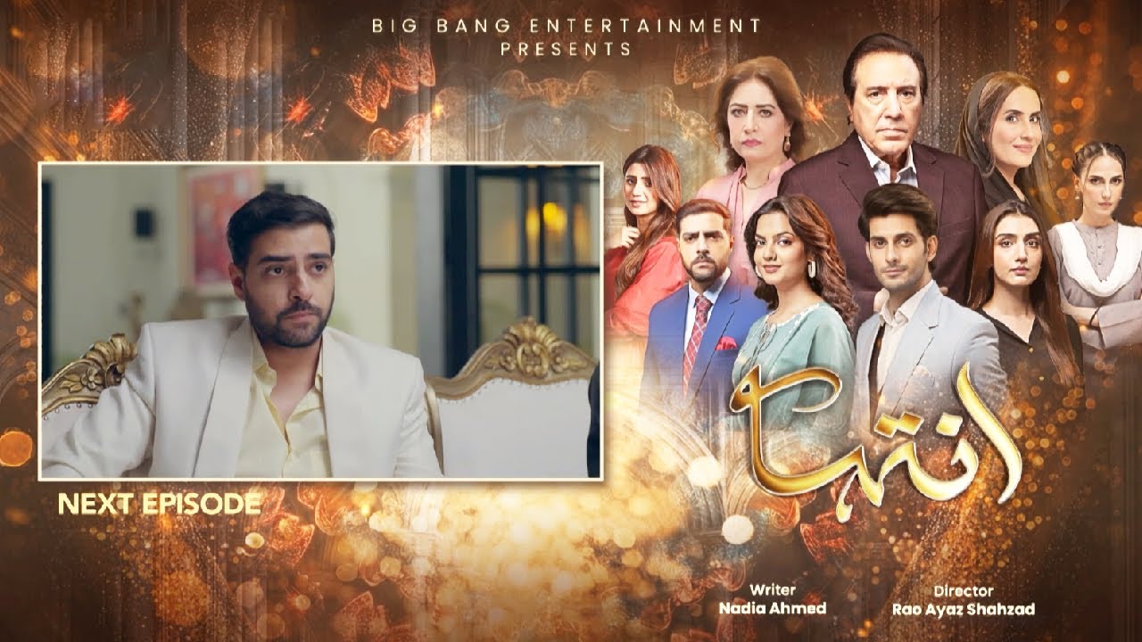 Inteha Episode 7 | Teaser | Janice Teaser | Furqan Qureshi | Top ...