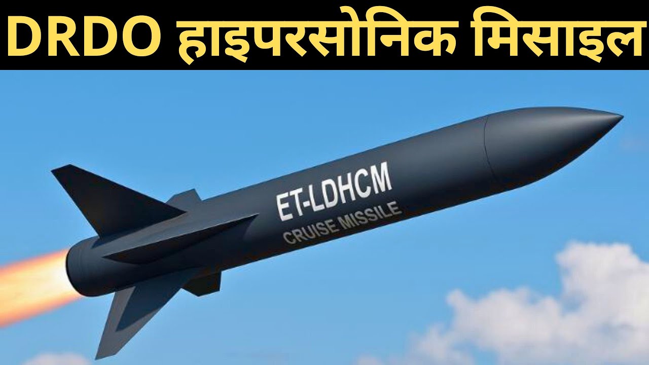 DRDO Hypersonic Missile Program | Project Vishnu | डीआरडीओ हाइपरसोनिक ...
