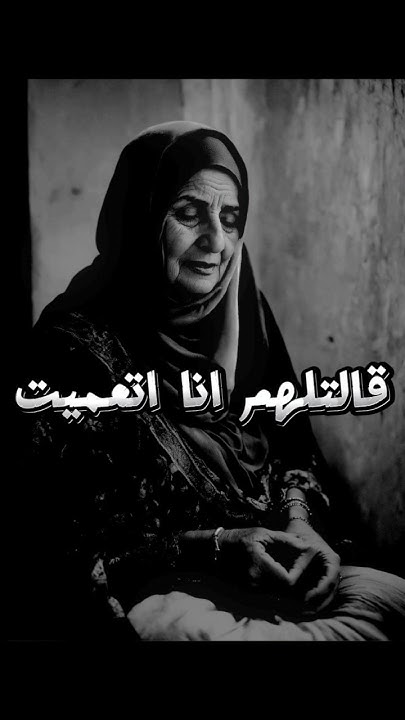 فقدت عينيها بسبب اللي عملته مع صاحبتها ورجعلها بصرها بسبب Youtube