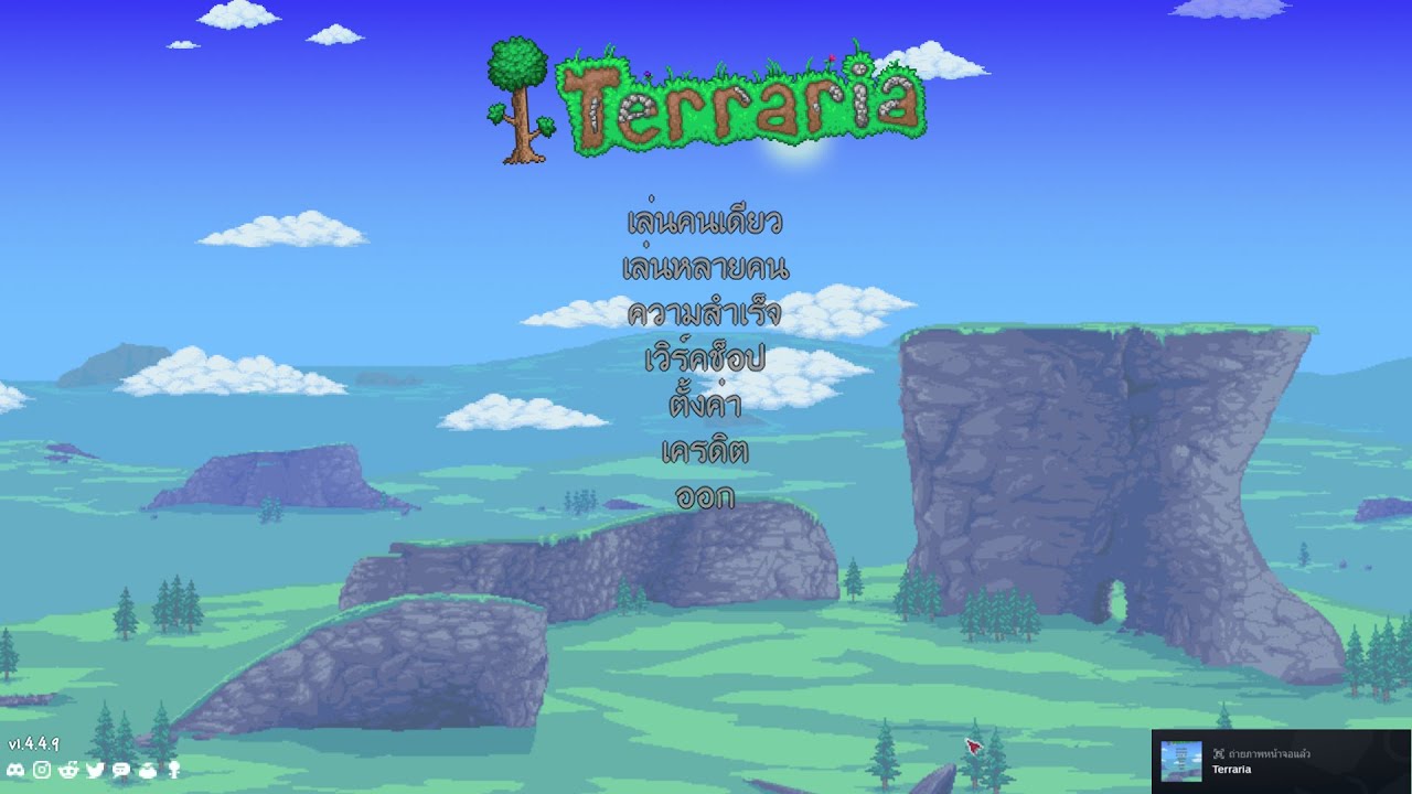 🔴Live Terraria Vanilla (Multiplayer) #1 - YouTube