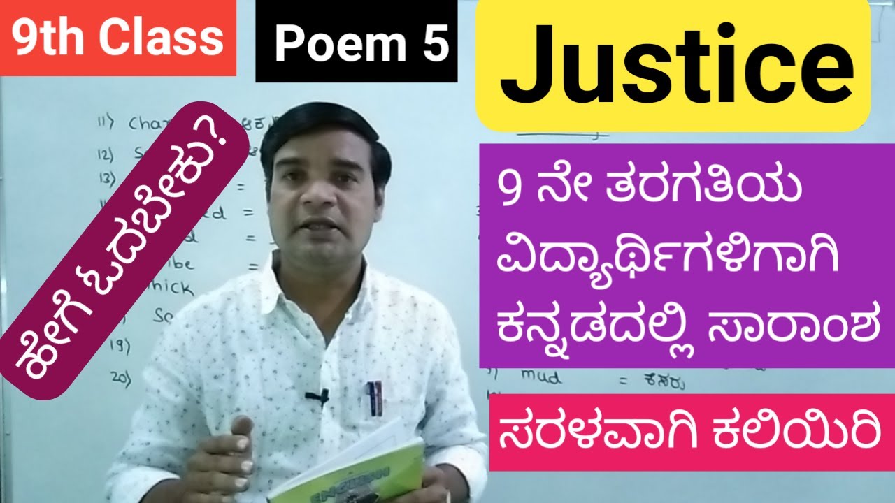 Justice Poem Summary 9th Class English Summary Of The Poem Justice Poem Summary 9th Class English Summary Of The Poem