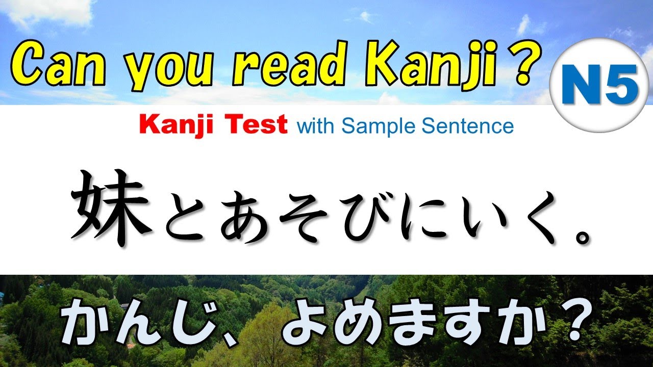 JLPT N5【Kanji Test with sample sentence】 Can you read Kanji ? / 30 ...