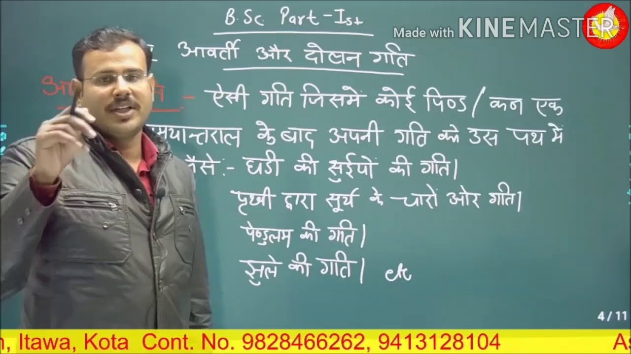 B.Sc.1st, avarti or Dolan gati. - YouTube