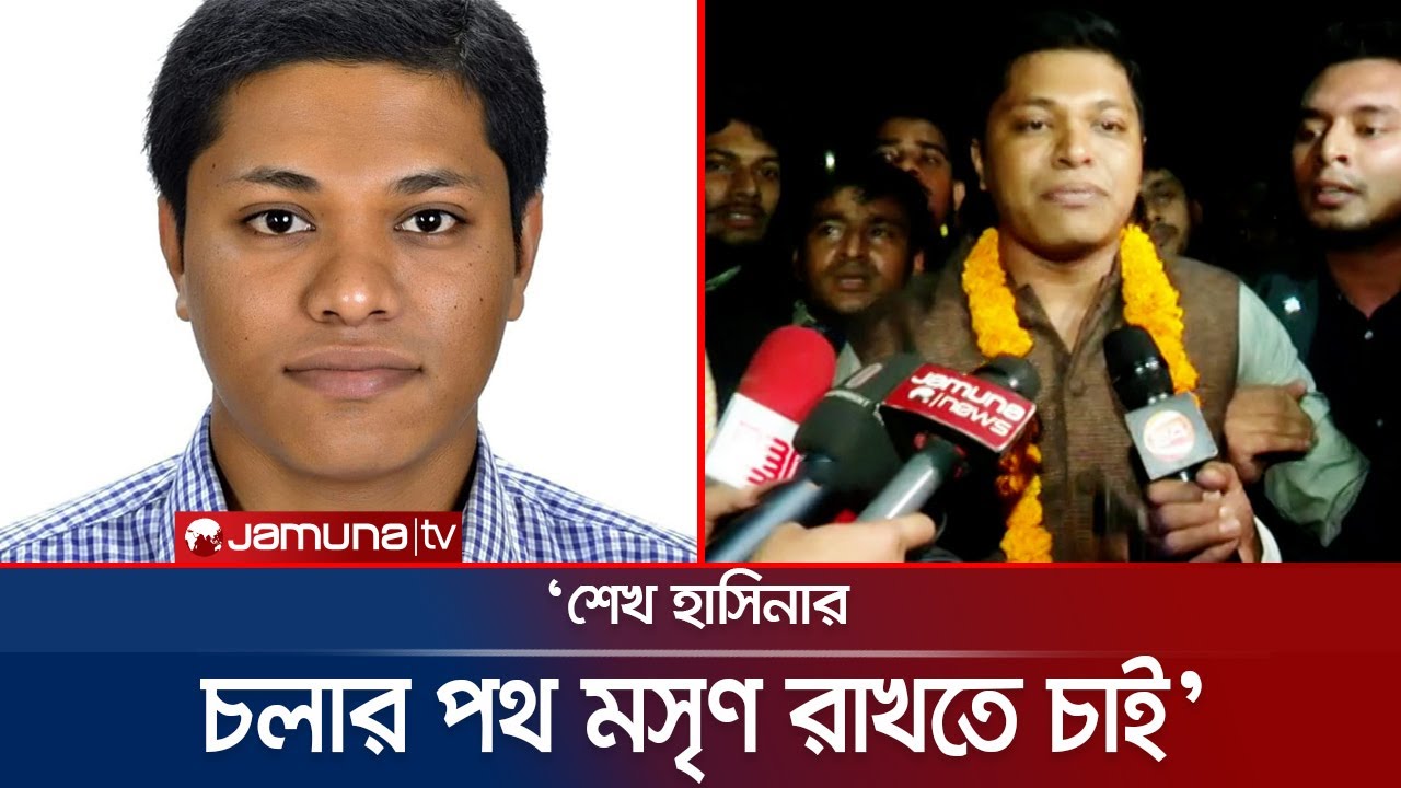 মা-বাবার অর্পিত দায়িত্ব পালন করতে চান ছাত্রলীগের সাধারণ সম্পাদক | Wali ...